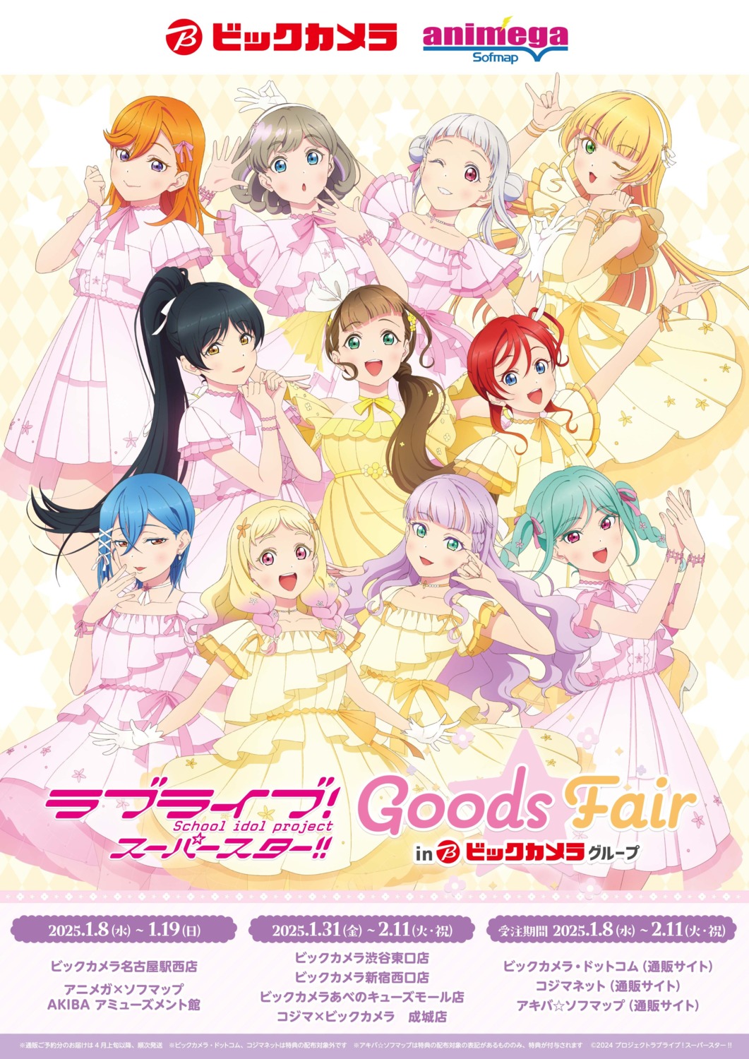 love live! (series) love live! superstar!! arashi chisato hazuki ren heanna sumire onitsuka ...